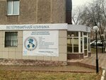Rakhimbekov veterinary surgery center (Abay Street No:88), veteriner klinikleri  Temirtav'dan