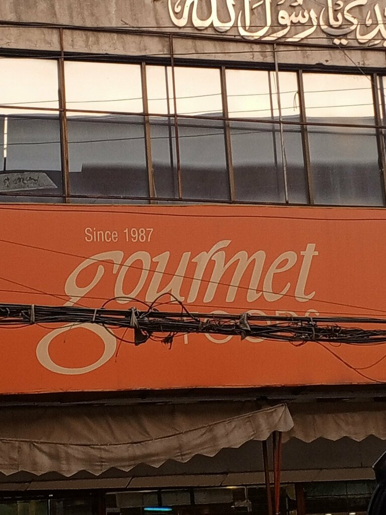 Ekmek fırını Gourmet Bakers, Lahor, foto