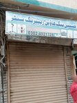 Hassain Bag Shop (No:61A, Kot Lakhpat, Pindi Rajputan), çanta ve valiz mağazaları  Lahor'dan
