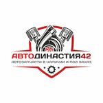 AutoDinastiya42 (Proizvodstvennaya ulitsa No:4/3, Novokuznetsk), otomobil yedek parçaları  Novokuznetsk'ten