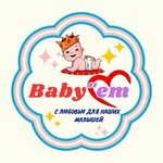 Baby em (Syuyumbike Street No:7), çocuk mağazaları  Nijnekamsk'tan (Tüben Kama'dan)
