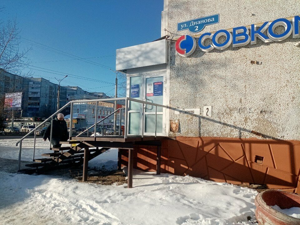 Banka Sovkombank, Omsk, foto