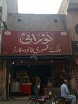 Noorani milk and qasiri kasuri falooda (Nishter Colony Main Bazaar No:27, Nishter Colony), bebek besleme merkezleri  Lahor'dan