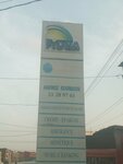 Fidra agence koumassi (Abidjan, La commune Koumassi, Rue I75), sigorta şirketleri  Abican'dan