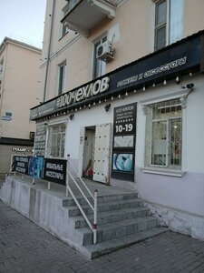 1000 Chekhlov (Qaramende Bı kóshesi No:6), cep telefonu aksesuarları  Balkaş'tan