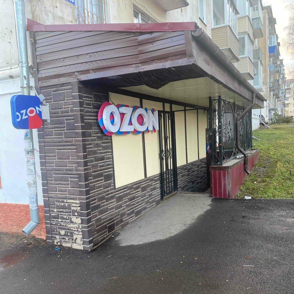 Teslimat noktası Ozon, Kostroma, foto