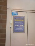 Семейная парикмахерская (ulitsa Prosveshcheniya No:11к3), güzellik salonu  Puşkino'dan