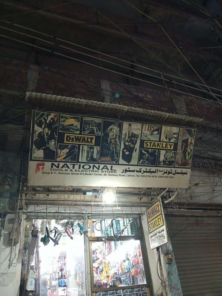 Elektrik ve elektrikli ürün mağazası National tools electric store, Lahor, foto