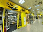 Arma Models (Garibaldi Street No:23), model maket  Moskova'dan