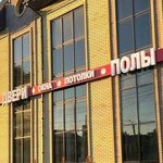 Okna dveri potolki pol (ulitsa Voroshilova No:133/29), kapılar  Kamensk‑Şahtinski'den