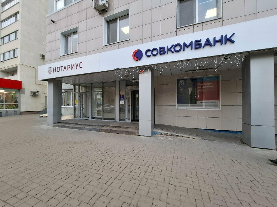 Ödeme terminali Sovcombank, Engels, foto