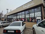 Your Chicken (Tórequlov kóshesi No:61), fast food  Çimkent'ten (Şımkent'ten)