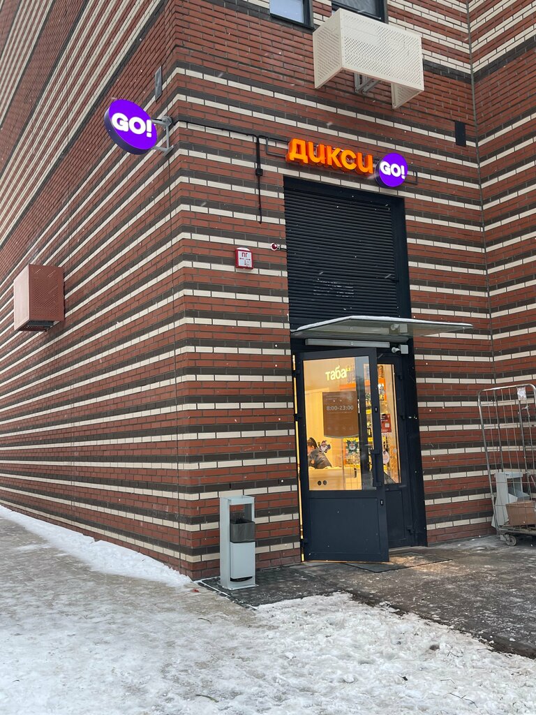 Süpermarket Dixy, Moskova, foto