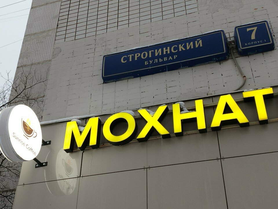Otel Апартаменты Векхаус Строгино 3, Moskova, foto