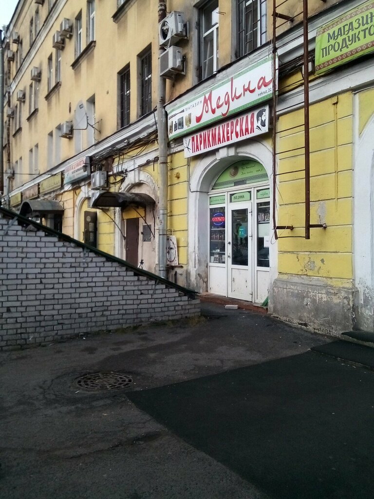 Kuaförler Сартарошхона, парикмахерская, Saint‑Petersburg, foto