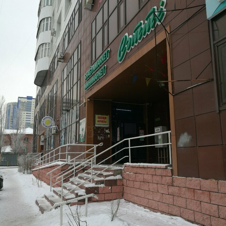 Kahve otomatı Kofe mashinasy, Astana, foto