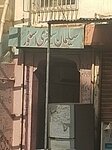 Salman sanitary store (No:SS9, Defence View Housing Society, Phase 3), banyo ve klozet mağazaları  Karaçi'den