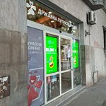 Државна лутрија Србије (Vracar, Njegoseva Street, 80), şans oyunları  Belgrad'dan