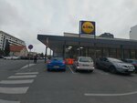 Lidl (Tosin Bunar Street No:41), süpermarket  Belgrad'dan