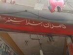 Kamran Honda Center (Chaklala Road No:L858B, Dhoke khabba, Rawalpindi), motosiklet satışı  Rawalpindi'den