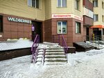 Wildberries (Avtogennaya ulitsa No:69), teslimat noktası  Novosibirsk'ten