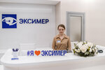 Excimer (Tipanova Street No:4), tıp merkezleri ve klinikler  Saint‑Petersburg'dan
