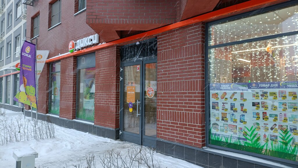 Süpermarket Dixy, Moskova ve Moskovskaya oblastı, foto