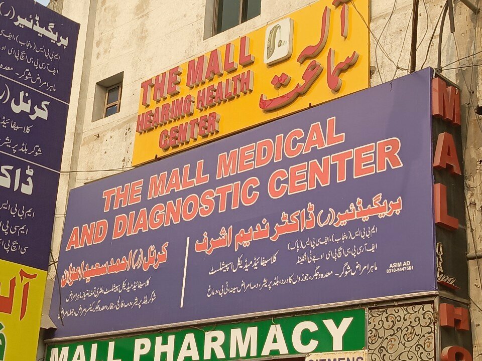 Eczaneler Mall Medical Centre & Pharmacy, Rawalpindi, foto