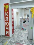 Срочное изготовление ключей (Yoshkar-Ola, Krasnoarmeyskaya Street, 43), metal items repair  Yoshkar‑Ola'dan