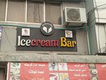 Icecream Bar (Haider Road No:42, Cantonment), dondurmacılar  Rawalpindi'den