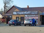 ПарилКофф (ulitsa Engelsa No:4Б), saunalar  Nevinnomissk'ten