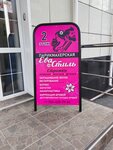 Ева Стиль (ulitsa Korolenko No:28), kuaförler  Ussuriysk'ten