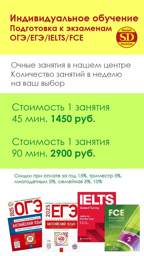 Yabancı dil kursları Smart Decision, Moskovski, foto