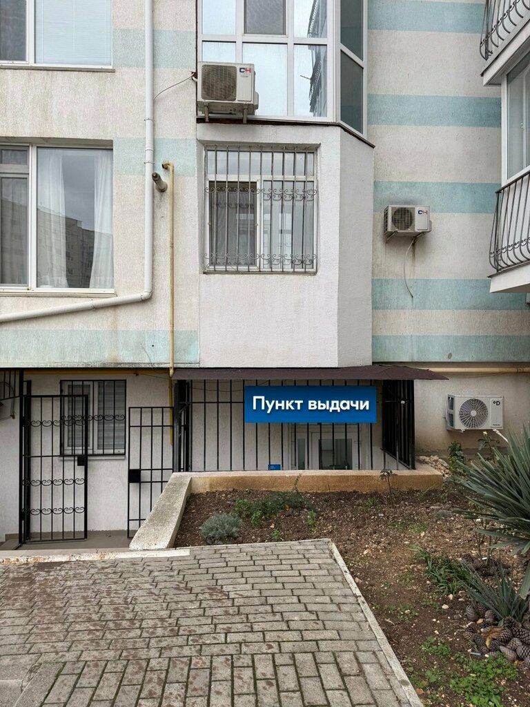 Teslimat noktası Ozon, Sevastopol, foto