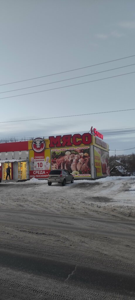 Kasap, şarküteri Мясо огонь, Oktiabrsk, foto
