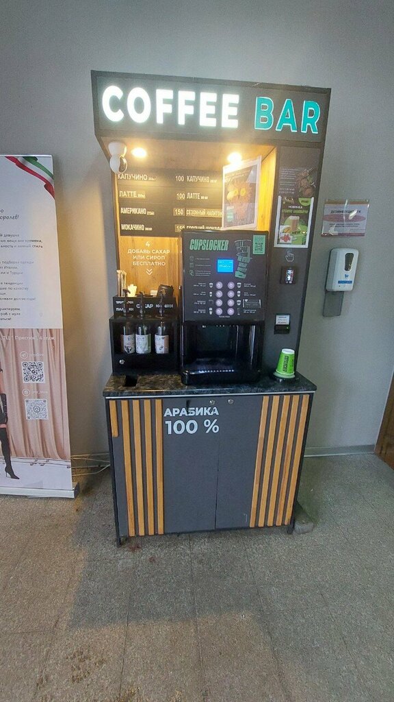 Al götür kahve CoffeeBar, Koroliov, foto