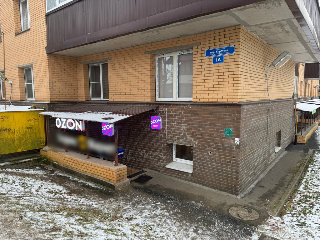 Teslimat noktası Ozon, Saint‑Petersburg ve Leningradskaya oblastı, foto