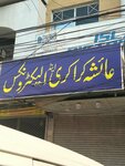 Ayesha Crockery Electronics Store (Gorden College Road No:H526, Naya Mohalla), züccaciye mağazaları  Rawalpindi'den