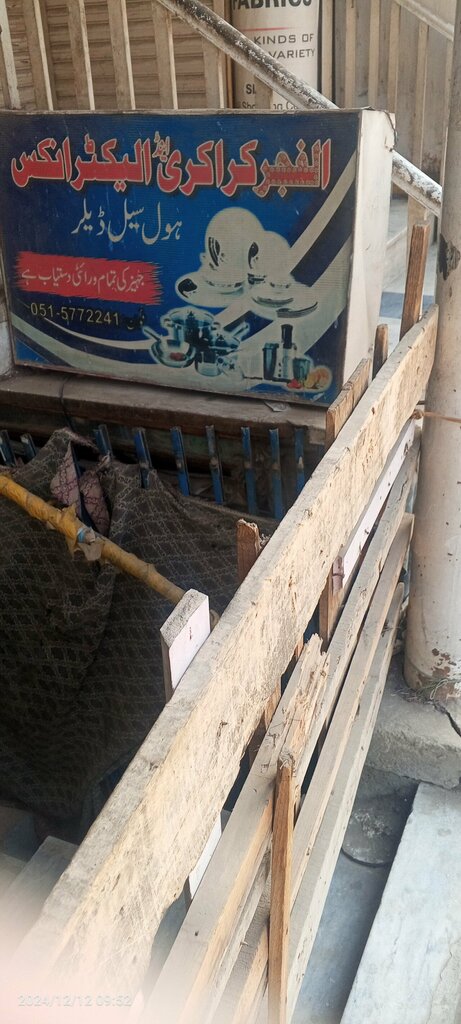 Züccaciye mağazaları Al Fajar Crockery and Electronic Store, Rawalpindi, foto