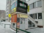 Shahta (ulitsa Krylova No:26), tütün, sigara mağazaları  Surgut'tan