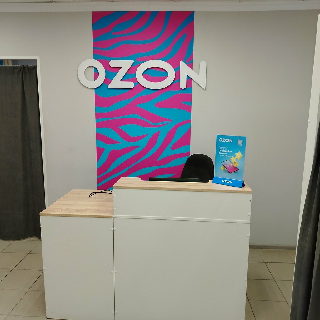 Teslimat noktası Ozon, Petrozavodsk, foto