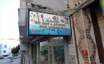 Almajed Pet Shop (İstanbul, Esenyurt, Bağlarçeşme Mah., 1209. Sok., 4), petshop  İstanbul'dan