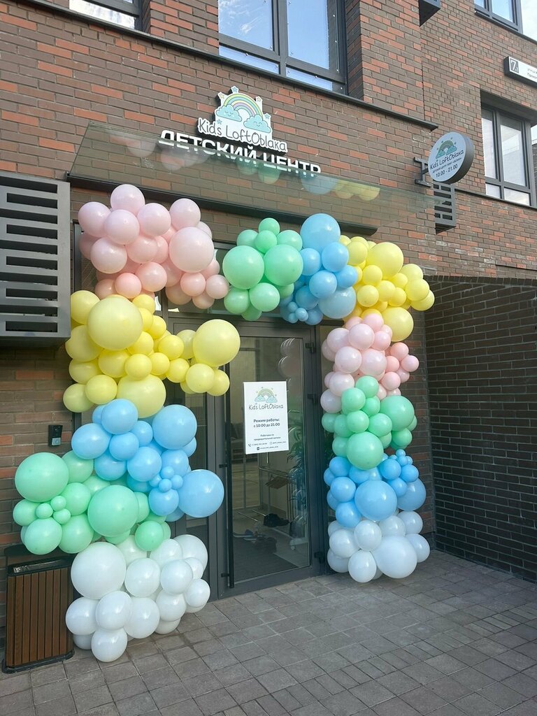 Çocuklar için kutlama organizasyonları Kids LoftOblaka, Cheboksary, foto