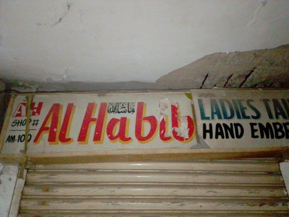 Kıyafet tamiri Al Habib, Karaçi, foto