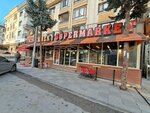 Afiyet Fırın Ekmek (Belediye Cad. No.18 Pursaklar/ANKARA), ekmek fırını  Ankara'dan