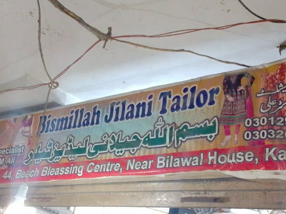 Kıyafet tamiri Bismillah jalani, Karaçi, foto
