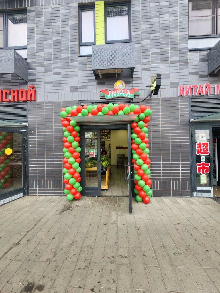 Market Gifts of Taste, Moskova, foto