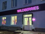 Wildberries (ulitsa 50 let VLKSM No:71, rabochiy posyolok Ramon), teslimat noktası  Voronejskaya oblastından