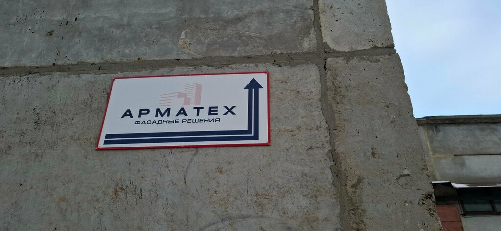 Dış kaplama Арматех, Saratov, foto