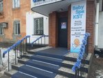 Baby SPA Kst (Al-Farabi Avenue No:121/1), sağlık merkezleri  Kostanay'dan